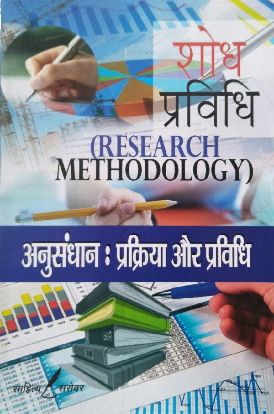 Buy Shodh Pravidhi Book Online at Low Prices in India | Shodh Pravidhi ...