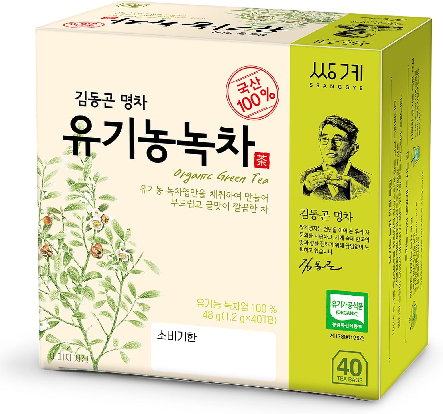 Amazon.com : Surasang Korean Green Tea, Simple and Classic Green Tea ...