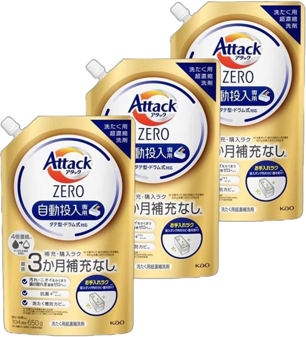 Amazon | 花王 アタックZERO 洗濯洗剤 自動投入専用 タテ型・ドラム式対応 650g × 3個セット | ノーブランド品 | 液体洗剤