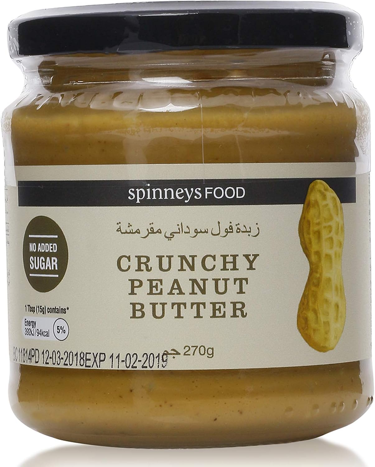 Spinneys Food Crunchy Peanut Butter - 270 gm: Buy Online at Best Price ...