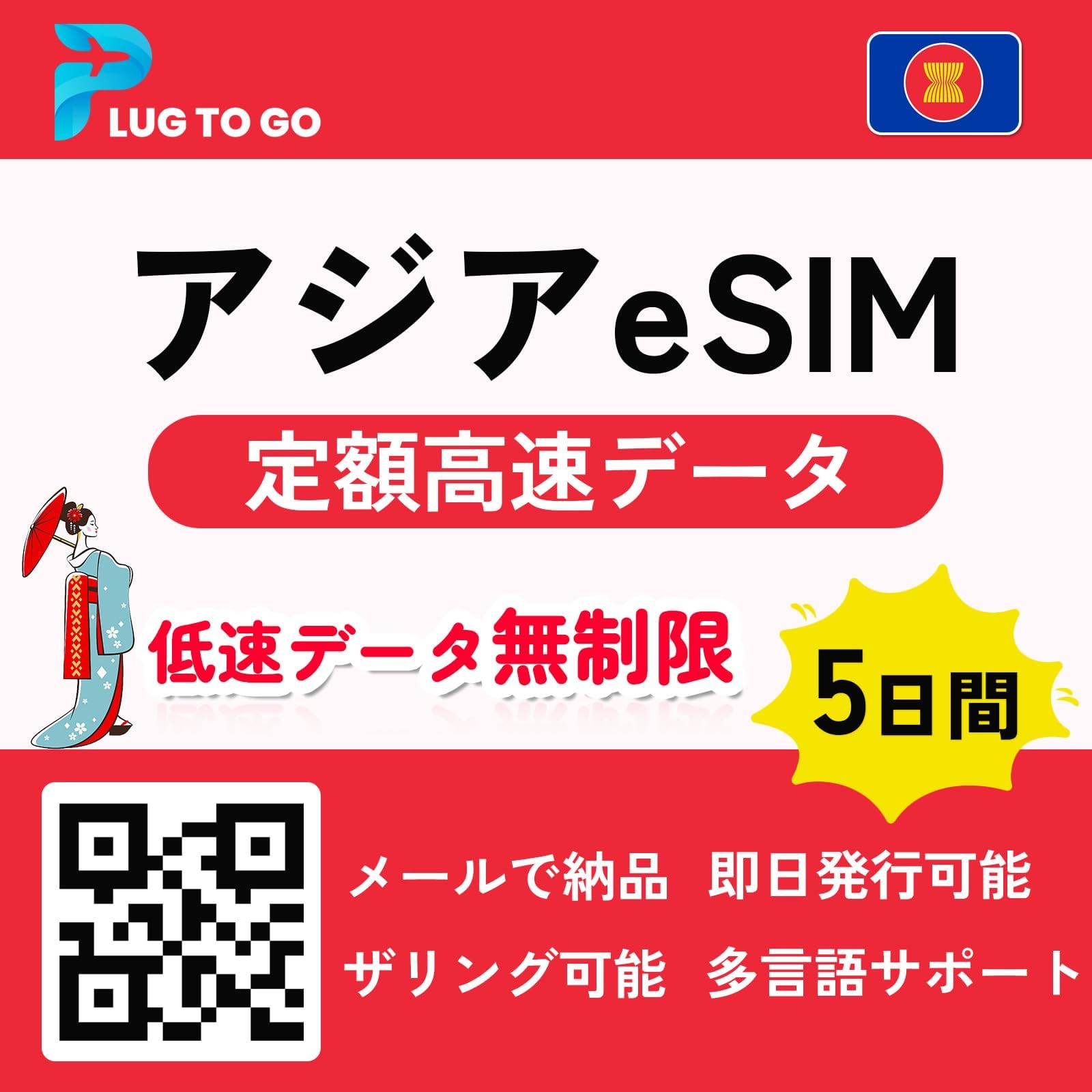 Amazon.co.jp: 【アジア eSIM】 4G-LTE 2GB/日・高速定額データ 低速使い放題 シンガポール マレーシア タイ ベトナム インドネシア カンボジア 香港 マカオ ...