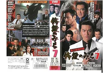 Amazon.co.jp: Shura no Michi 7 Violent Finance Archipelago Ryuji Harada ...