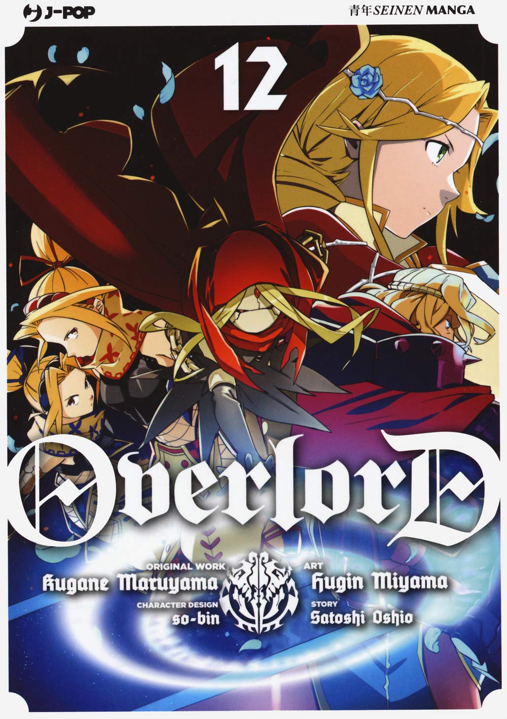 Overlord (Vol. 12) : Maruyama, Kugane, Oshio, Satoshi, Miyama, Hugin ...