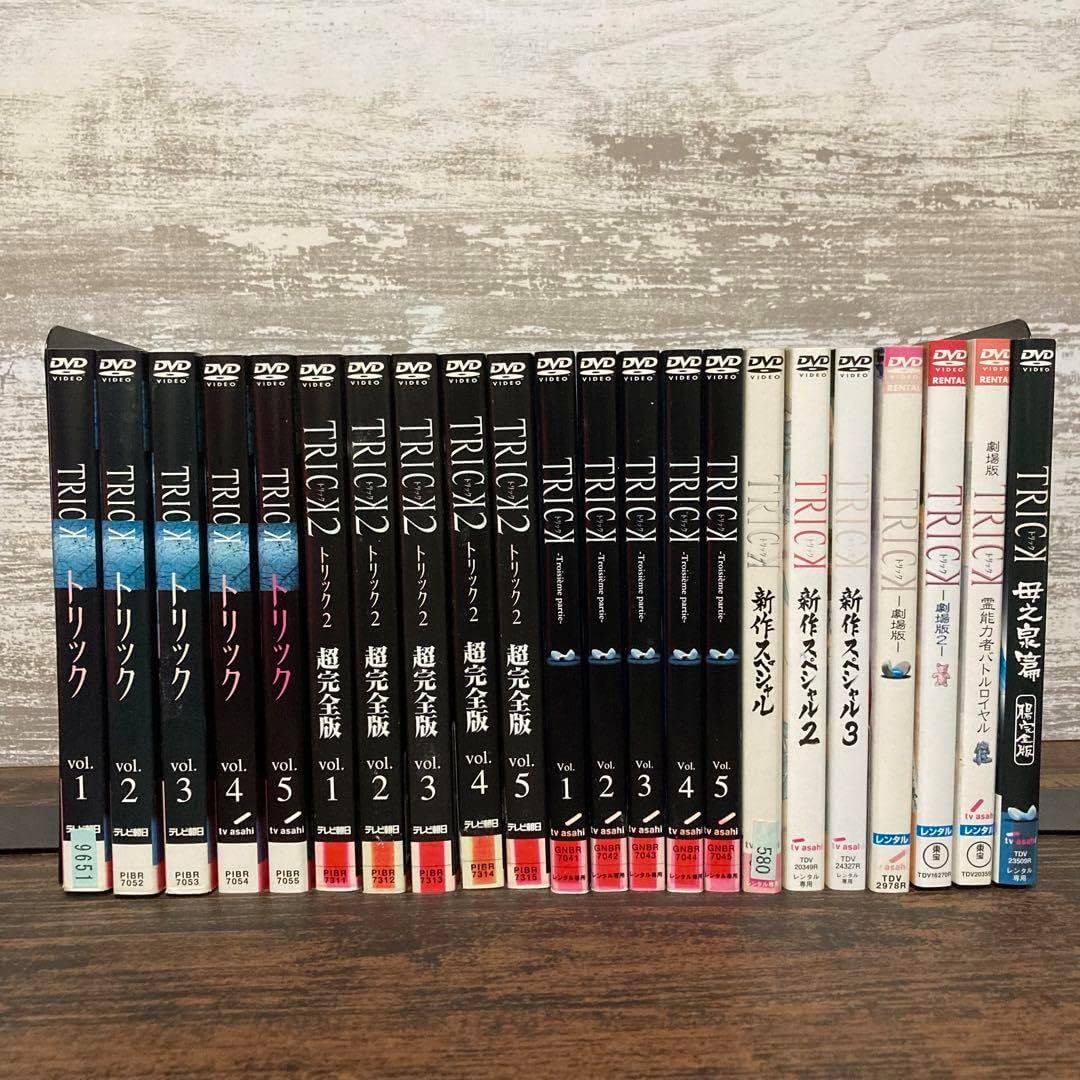Amazon.co.jp: 全巻セットTRICK season1+2+3SP劇場版 DVD 全22巻 : パソコン・周辺機器