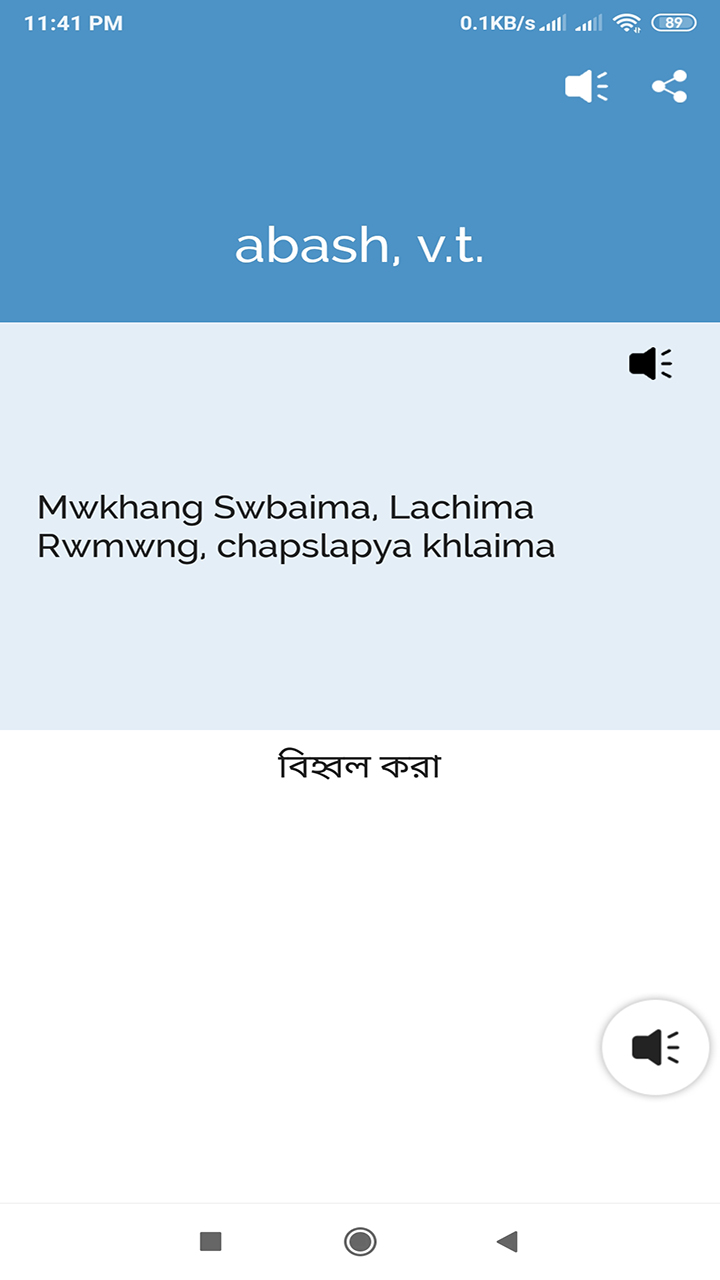Kokborok Dictionary - App on Amazon Appstore