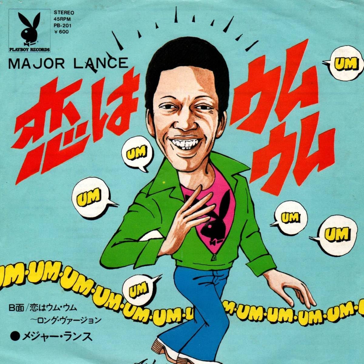 Amazon.co.jp: Major Lance 「Um, Um, Um, Um, Um, Um」国内盤EPレコードMajor Lance 「Um, Um, Um, Um, Um, Um ...