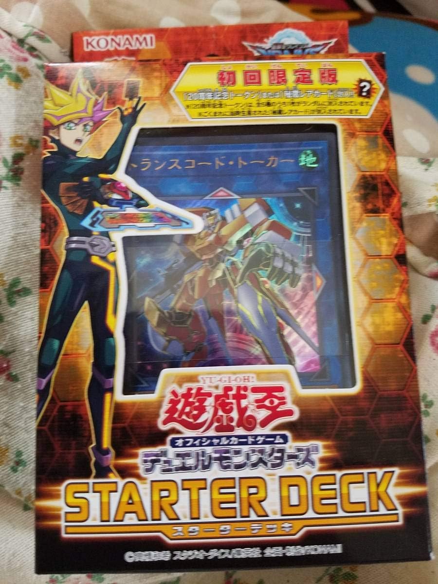 Amazon.co.jp: 遊戯王OCG デュエルモンスターズ STARTER DECK 2018 : ホビー