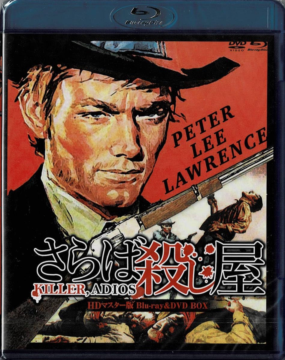 Amazon.co.jp: Blu-ray Disc さらば殺し屋 HDマスター版 blu-ray&DVD BOX 未使用未開封品 : パソコン・周辺機器