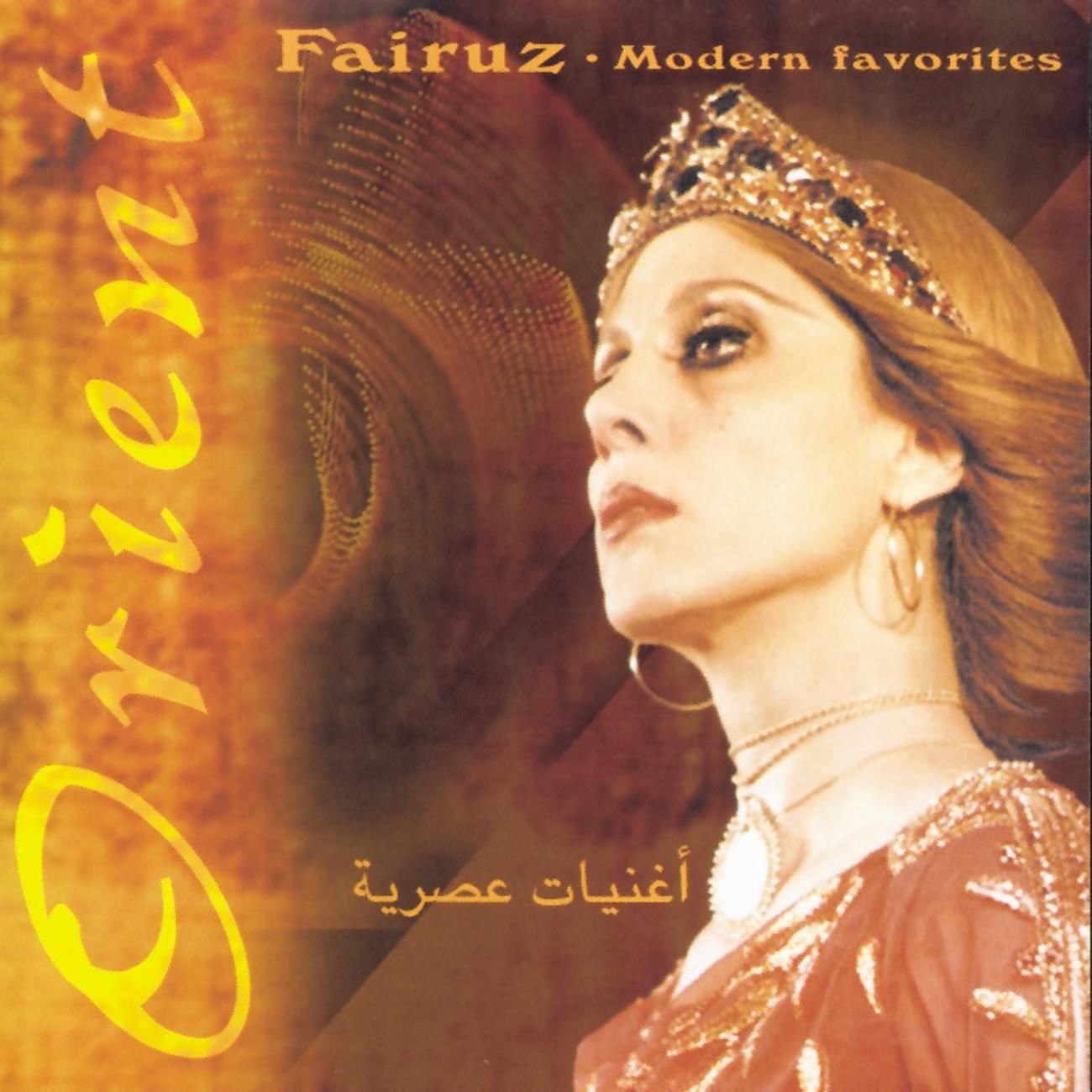 FAIRUZ - Modern Favorites - Amazon.com Music