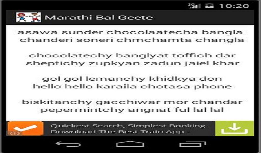Marathi Bal Geete - App on Amazon Appstore