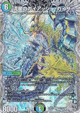 Amazon.co.jp: 【銀トレジャー】デュエルマスターズ DM22RP2 TR7/TR10 流星のガイアッシュ・カイザー (SR スーパーレア) ゴッド・オブ・アビス 第2弾 轟炎の竜皇 ...