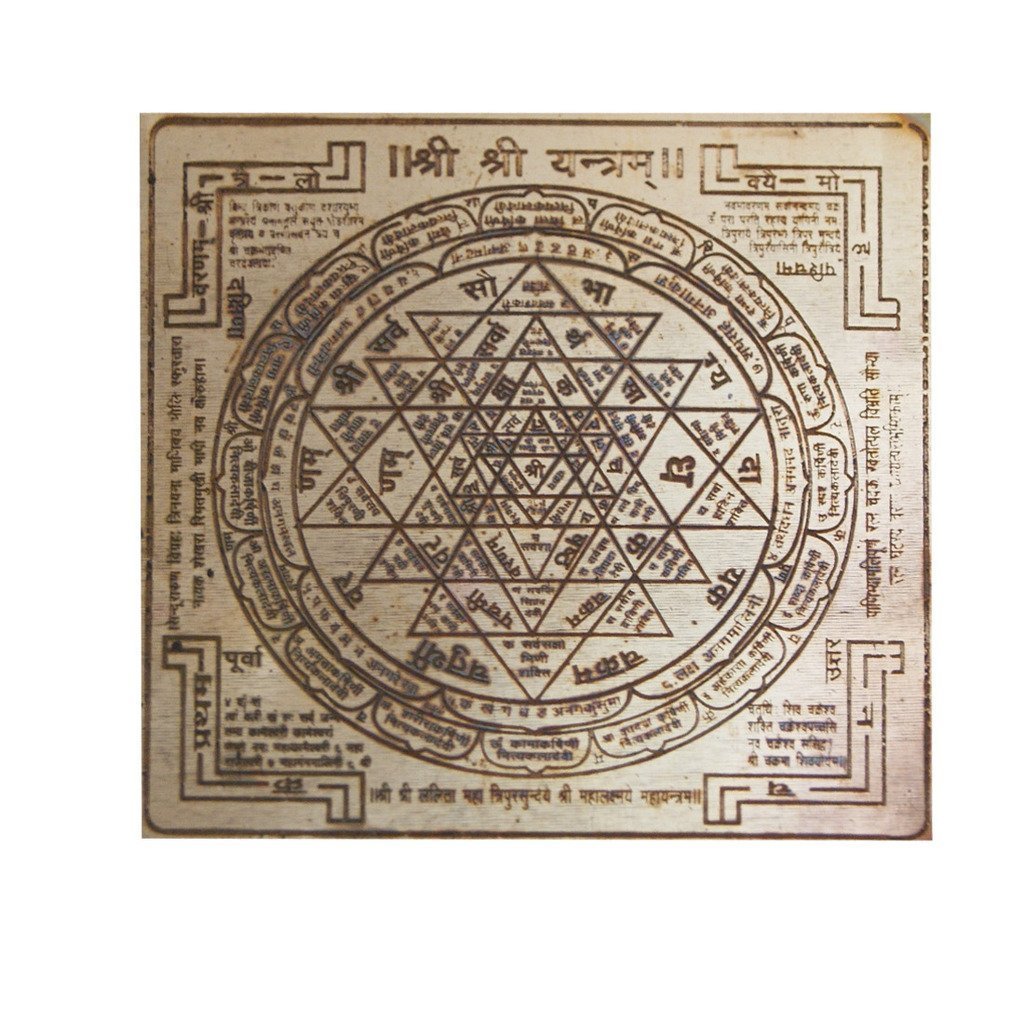 Sri Chakra Sacred Hindu Geometry Yantram Ancient Vedic Tantra ...