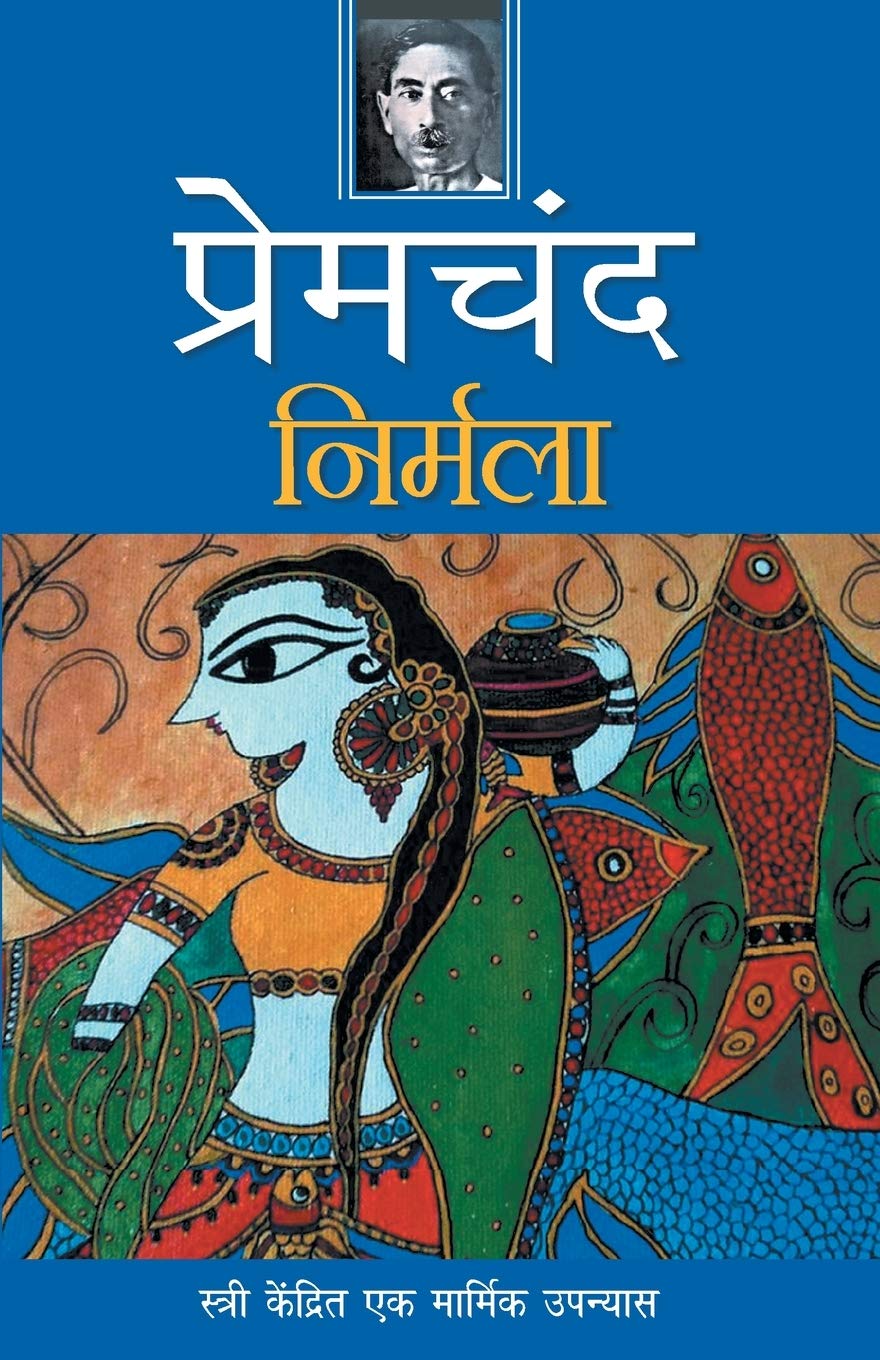 Amazon.com: Nirmala (Hindi Edition): 9788174831507: Premchand: Books