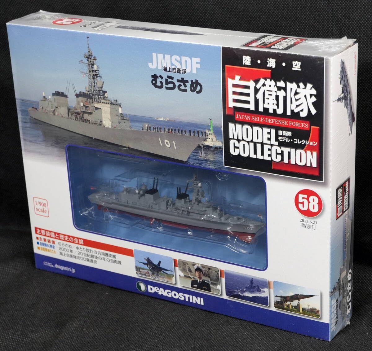 Amazon.co.jp: ☆58 海上自衛隊 むらさめ 自衛隊モデルコレクション デアゴスティーニ : ホビー
