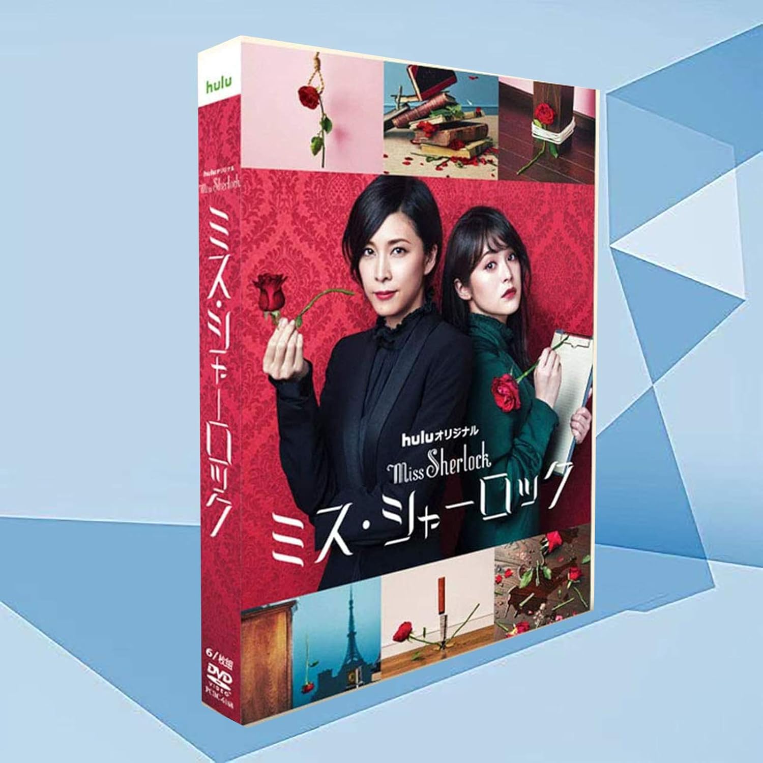 Amazon | 日本のドラマ 竹内結子 dvdミス・シャーロック/Miss Sherlock DVD 日本のテレビシリーズ 竹内結子/貫地谷 ...