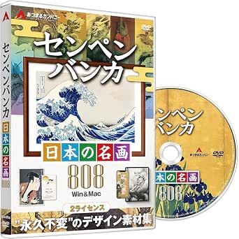 Amazon.co.jp: Sempeng Banka Japanese Masterpiece 808 CD Download Design ...