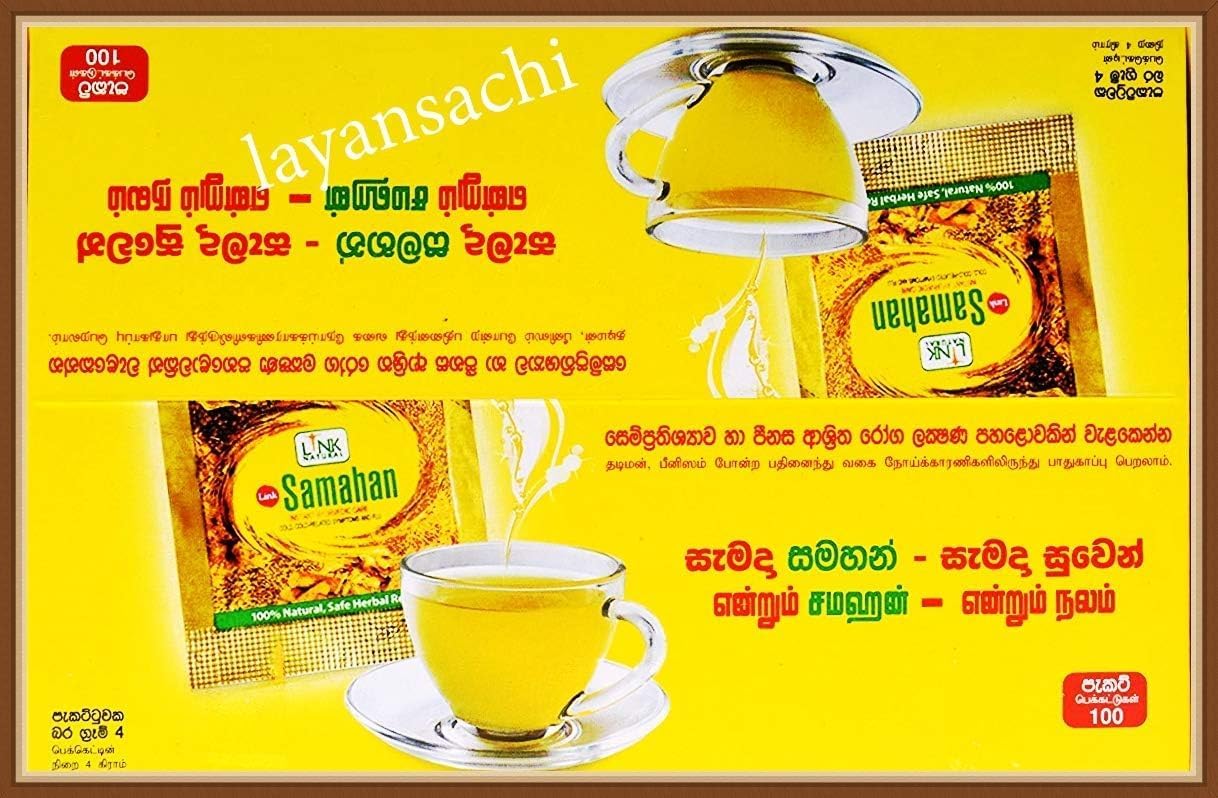 Link Samahan (4g x 100 Sachets) : Amazon.co.uk: Health & Personal Care