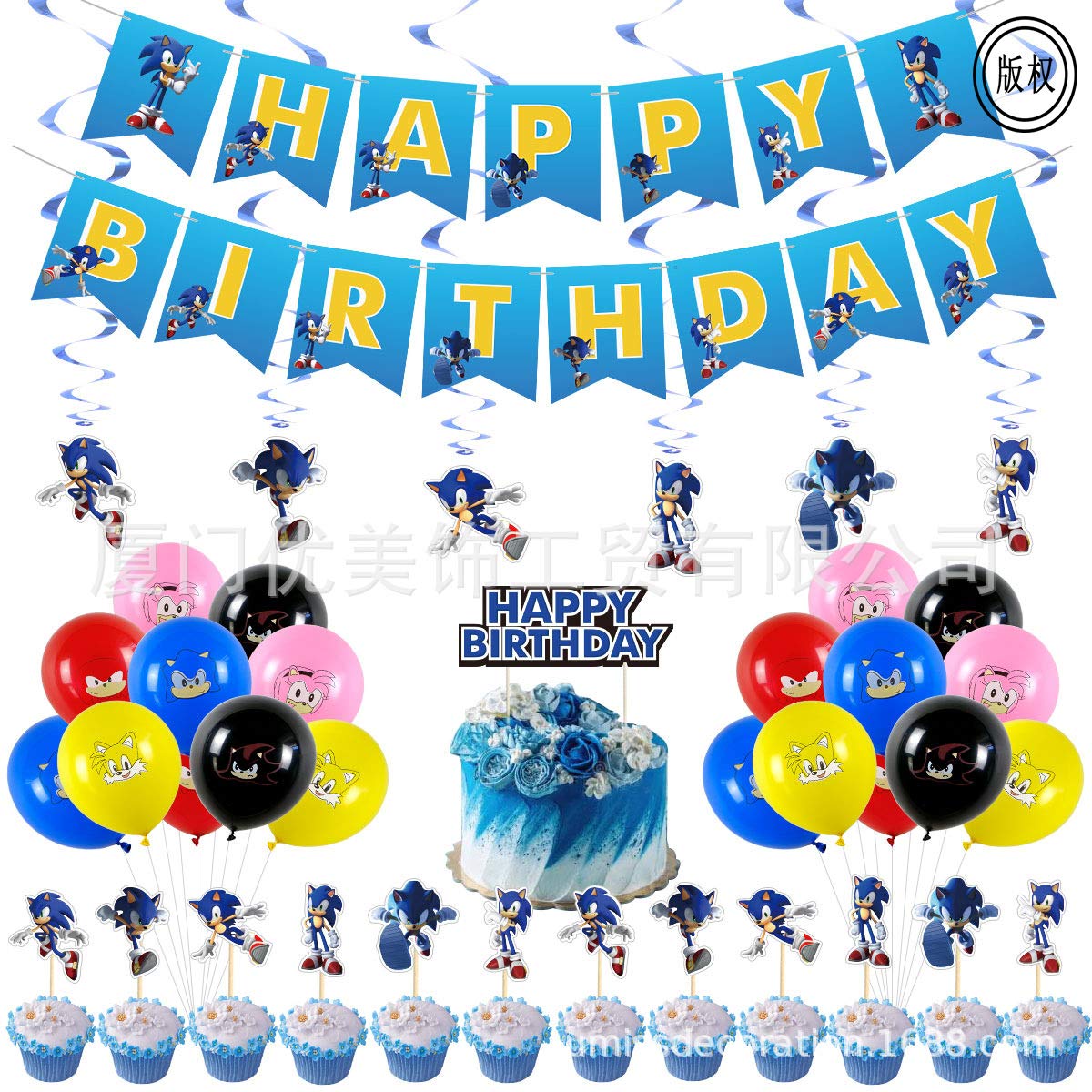 Buy Sonic Party Decoration Supplies The Hedgehog Birthday Banner Cake ...
