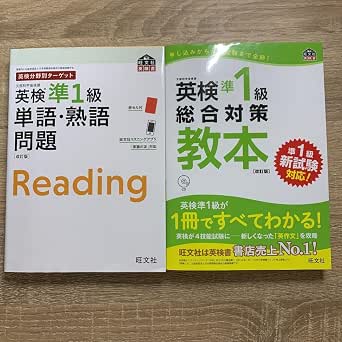 Amazon.co.jp: Eiken Class 1 Comprehensive Countermeasure Textbook ...