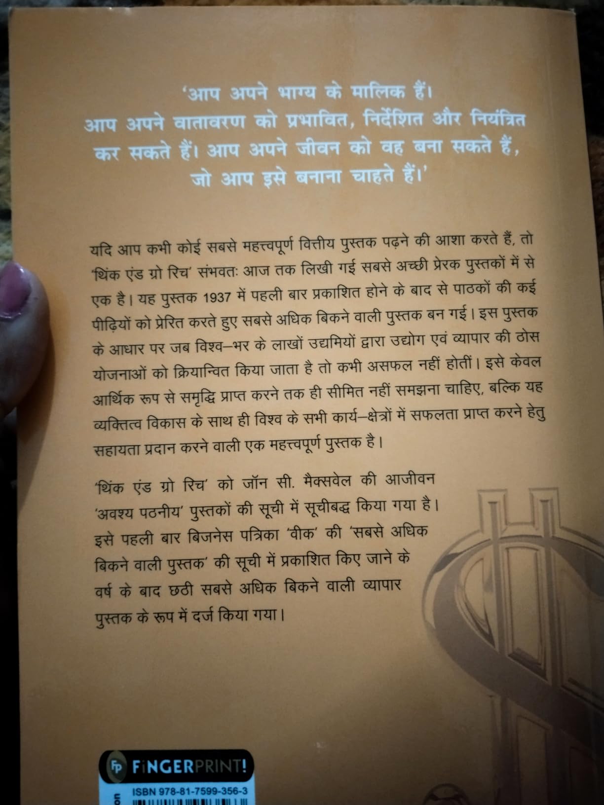 Buy Sochiye aur amir baniye Book Online at Low Prices in India ...