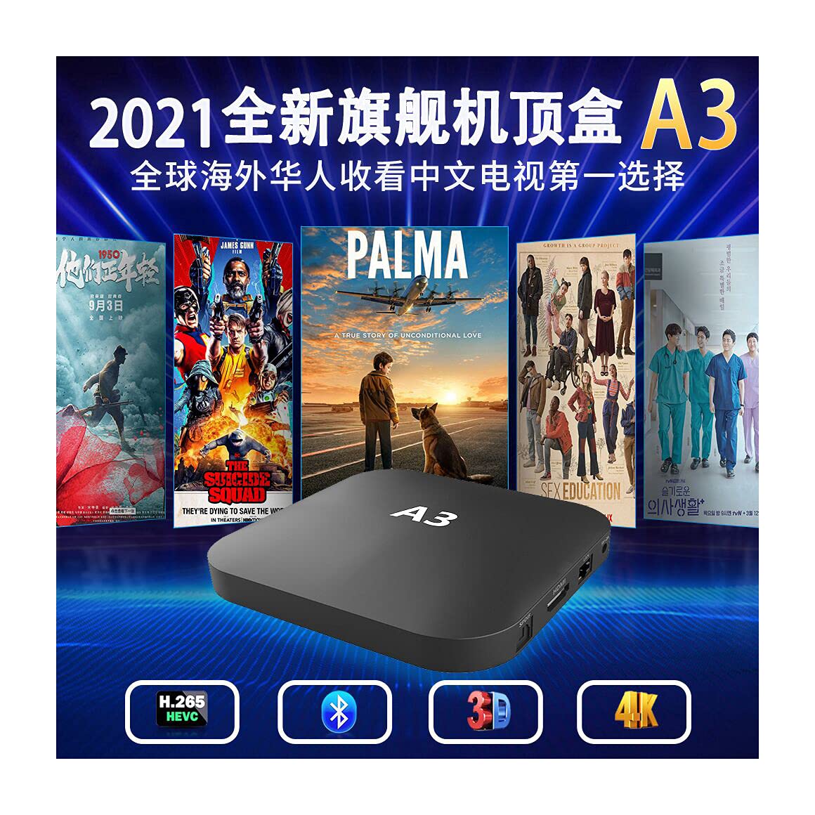 Amazon.com: A3 II Chinese Box of Upgraded HTV 2 3 5 機頂盒 TV 中文電視盒子 100K ...