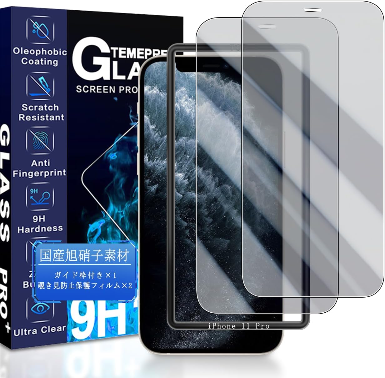 Amazon | JCJCLY 対応 iPhone 11 Pro / XS / X 覗き見防止 ガラスフィルム 5.8インチ【2枚強化ガラス】ガイド枠付き 国産旭硝子素材製 アイフォン 11 ...