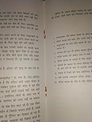 Sanchayan Part - 2 Supplementary Hindi (Second Language) Textbook for ...