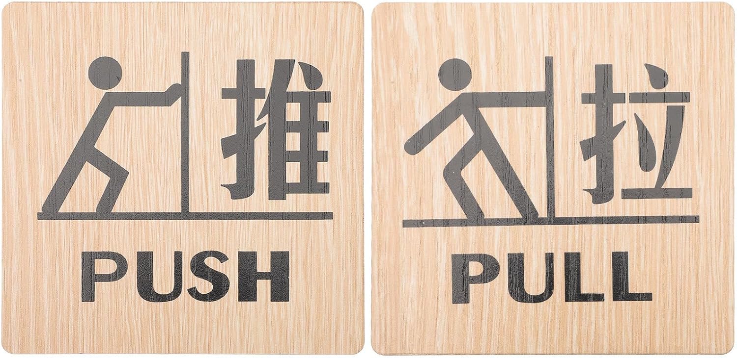 Amazon.com : Wood Pull Push Door Signs： 2PCS Push Pull Sticker Sign ...