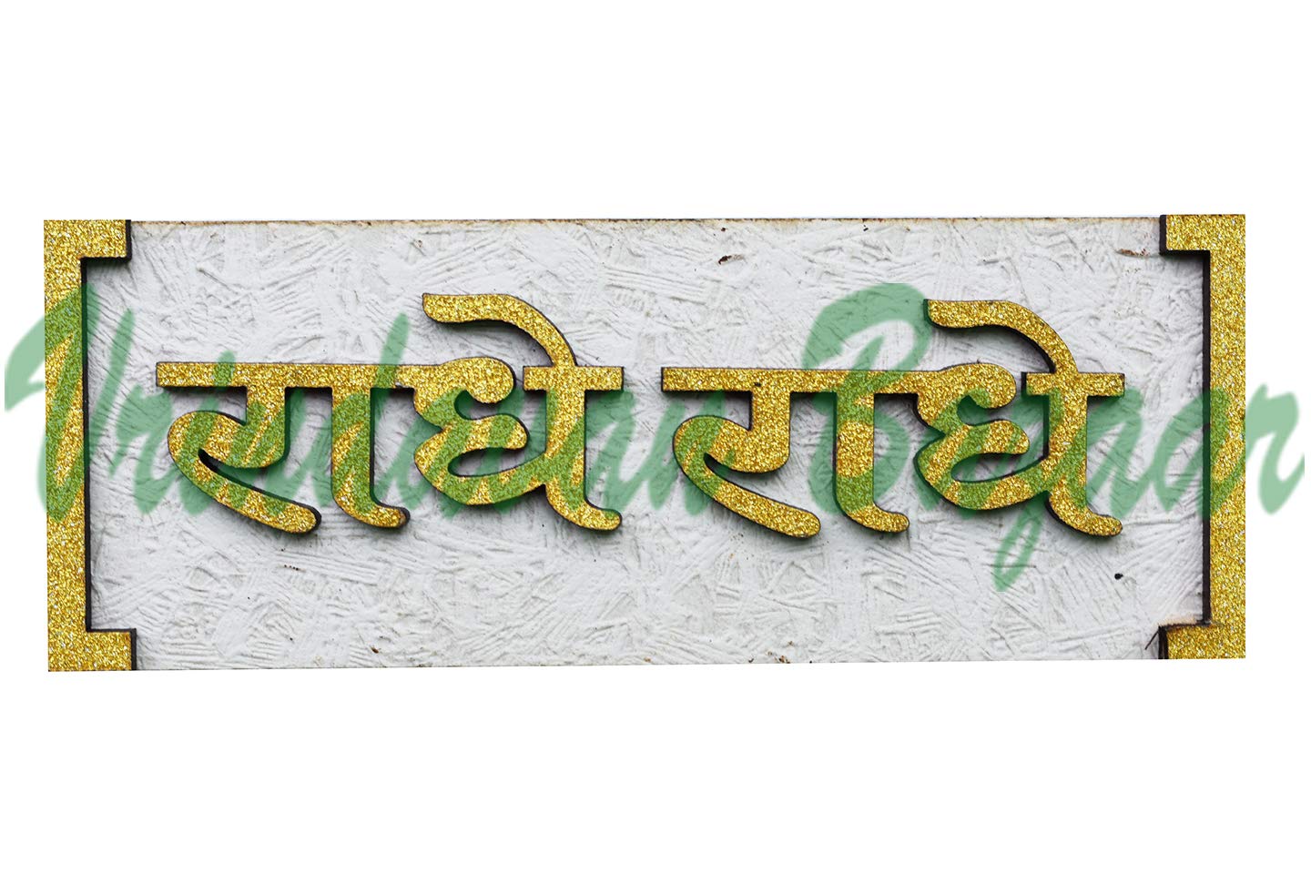 Buy VRINDAVANBAZAAR.COM Radhe Radhe Plate- Small Online at Low Prices ...