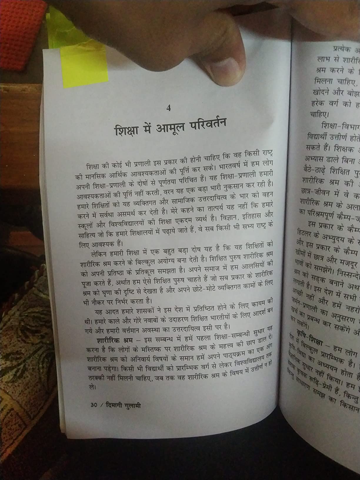 Buy दिमागी गुलामी | Dimagi Gulami Book Online at Low Prices in India ...