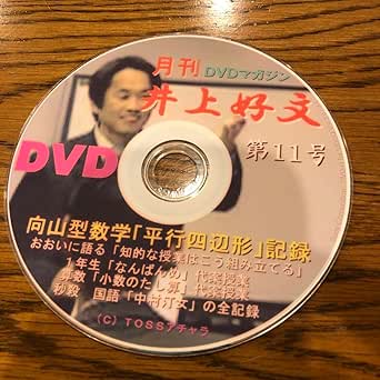 Amazon.co.jp: Toss Yoshifumi Inoue DVD & CD : Computers