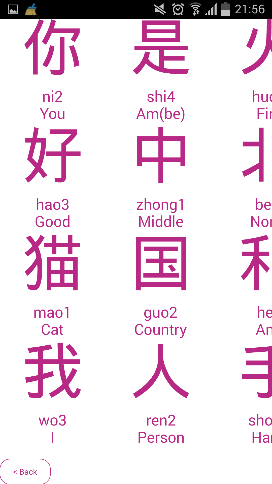 ImageMatchup - Chinese Characters 1 - App on Amazon Appstore