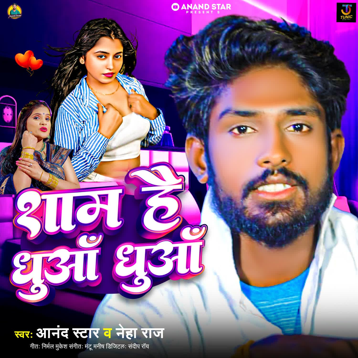 Nila Nila Sadi Hilehe Budhe Mela Ge song by Anjali Bharti & Sandip Raj ...