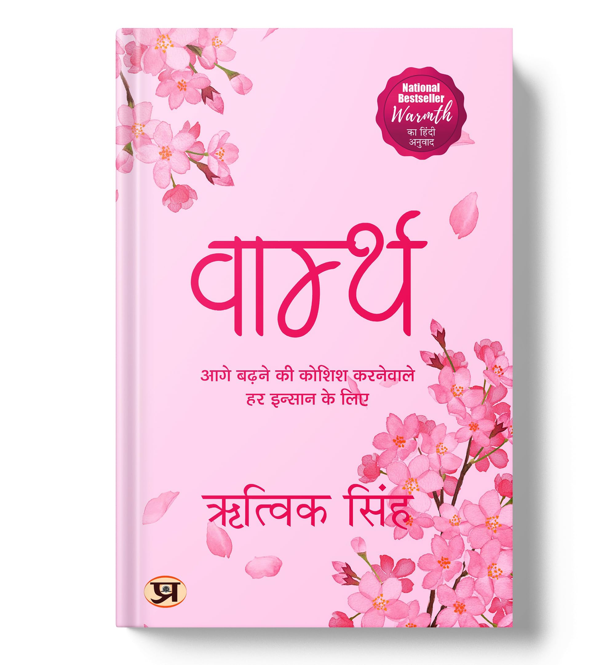 Buy Warmth by Rithvik Singh | Words For Anyone Trying To Move On | Poetry Book (Hindi Edition ...
