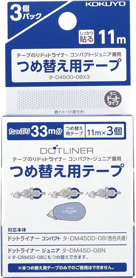 コクヨ タ-D400-08NX3 テープのり ドットライナー つめ替え用テープ 3個パック 【返品不可】