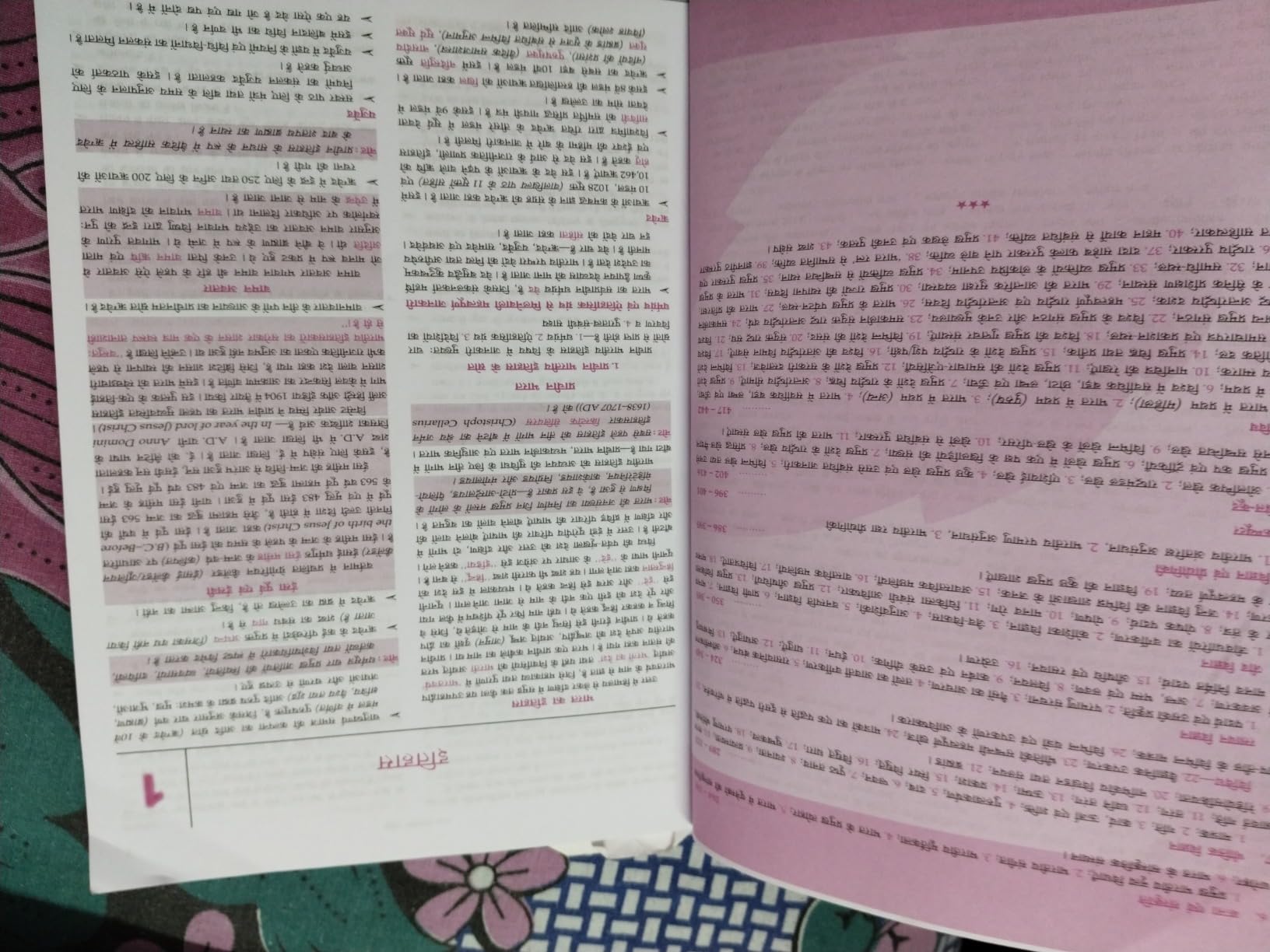 Lucent Samanya Gyan GK 2023 (Latest Updated Lucent General Knowledge ...