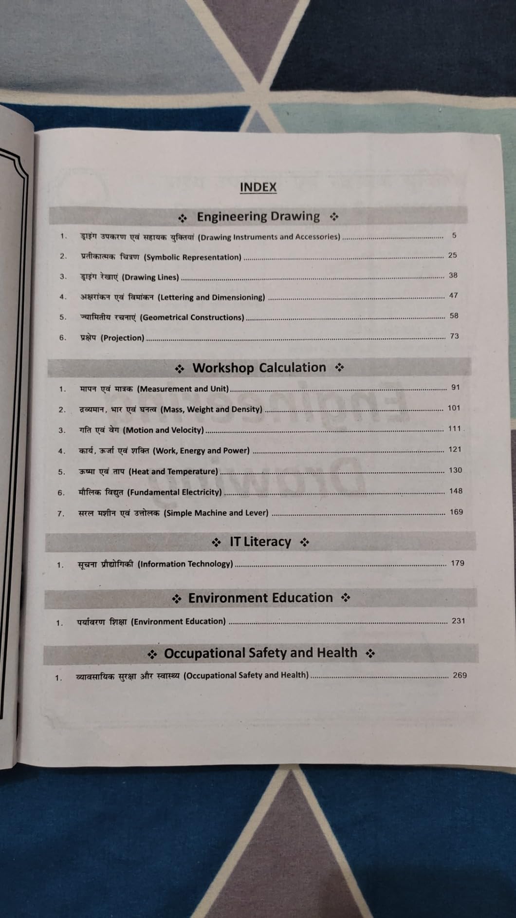 Buy Basic Science And Engineering For RRB ALP By Er. Mahendra Pindel ...