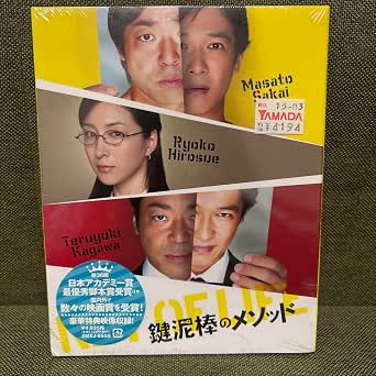 Amazon.co.jp: Key Thief's Method Blu-ray : Toys & Games