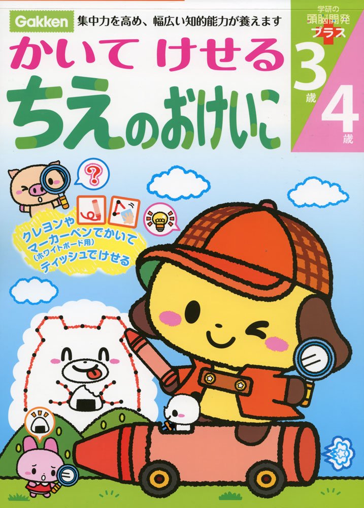 Amazon.com: (Brain development plus Gakken) lesson of wisdom to go ...