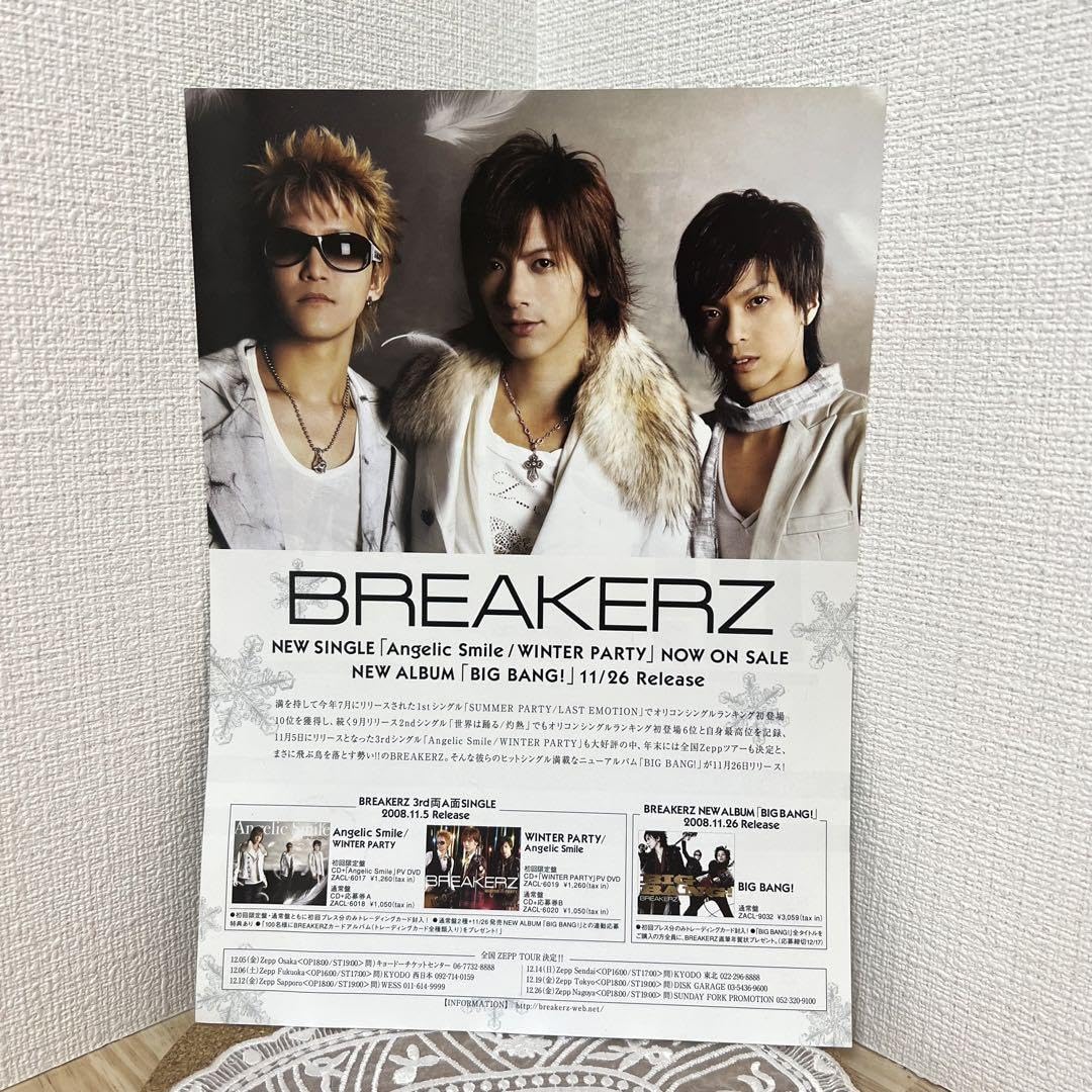 Daigo Breakerz