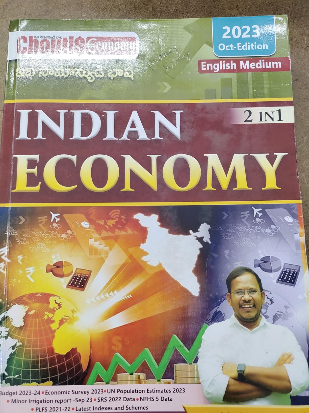Indian Economy 2 in 1 ( October 2023 ) ( English Medium) By Prabhakar ...
