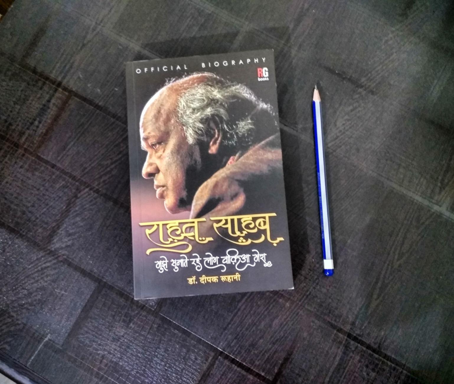 Buy Rahat Sahab Book Online at Low Prices in India | Rahat Sahab ...