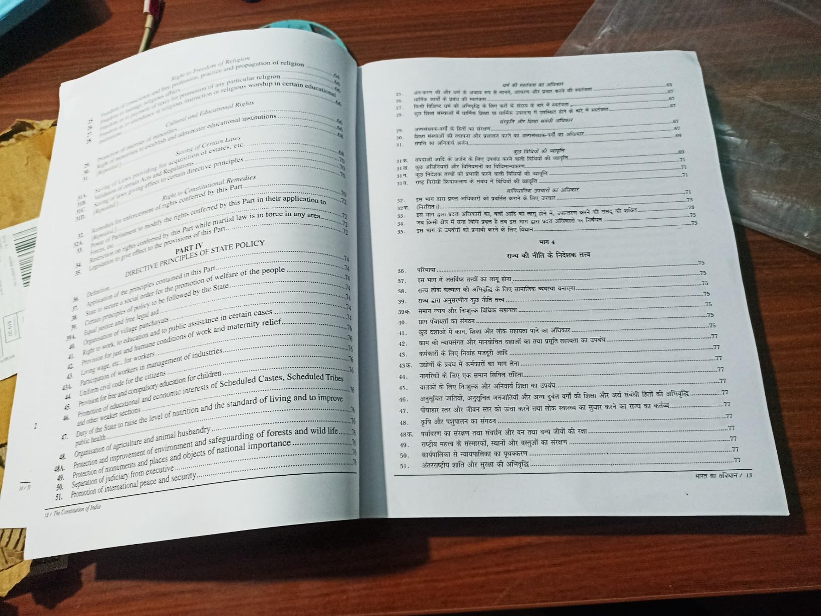 Buy The Constitution Of India Bharat Ka Samvidhan Diglot Edition Book ...