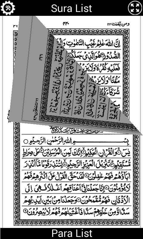 Hafizi Quran:Amazon.com:Appstore for Android