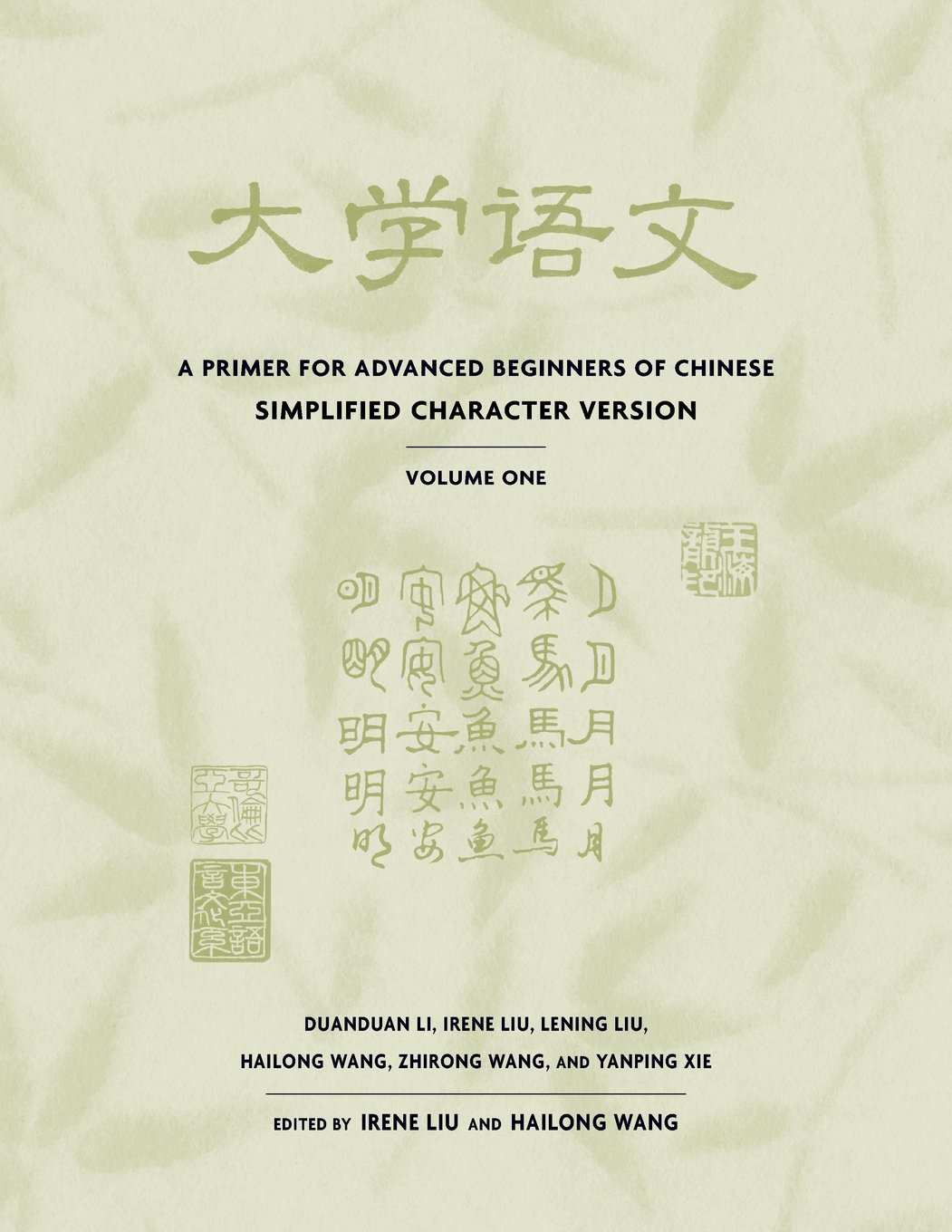 Amazon.com: A Primer for Advanced Beginners of Chinese, Simplified ...