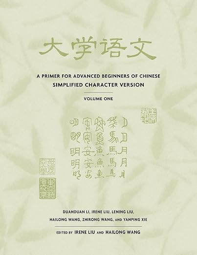 Amazon.com: A Primer for Advanced Beginners of Chinese, Simplified ...