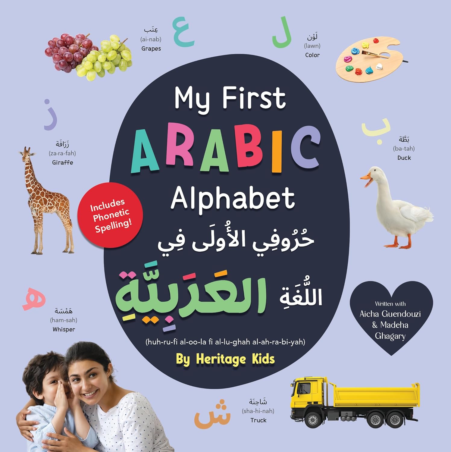 My First Arabic Alphabet : Heritage Press, Ghagary, Madeha: Amazon.in ...