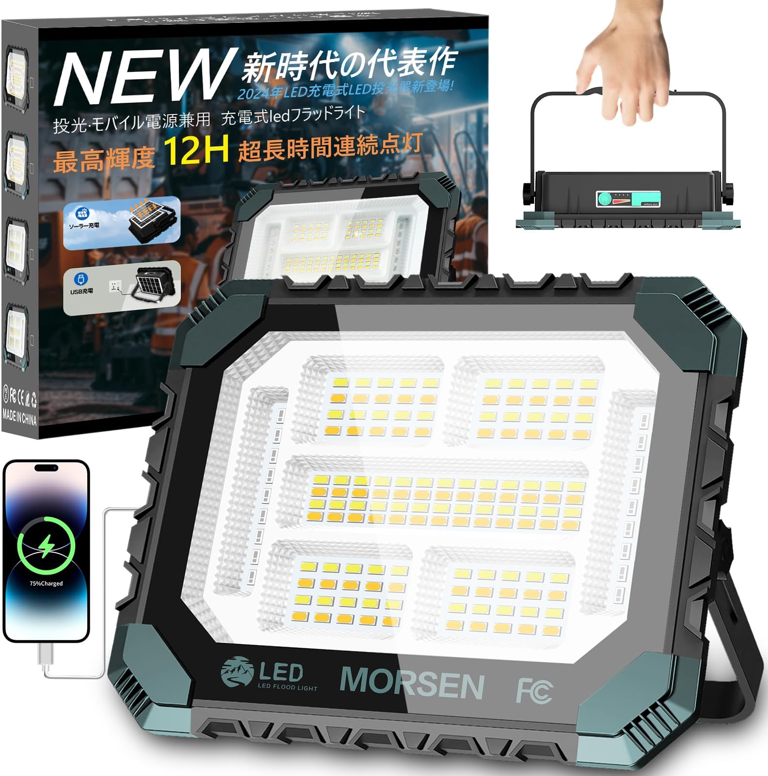 Amazon.co.jp: 【100%明るさ超長時間12時間運転点灯】MORSEN 投光器 充電式 led 作業灯 200W 16000LM ...