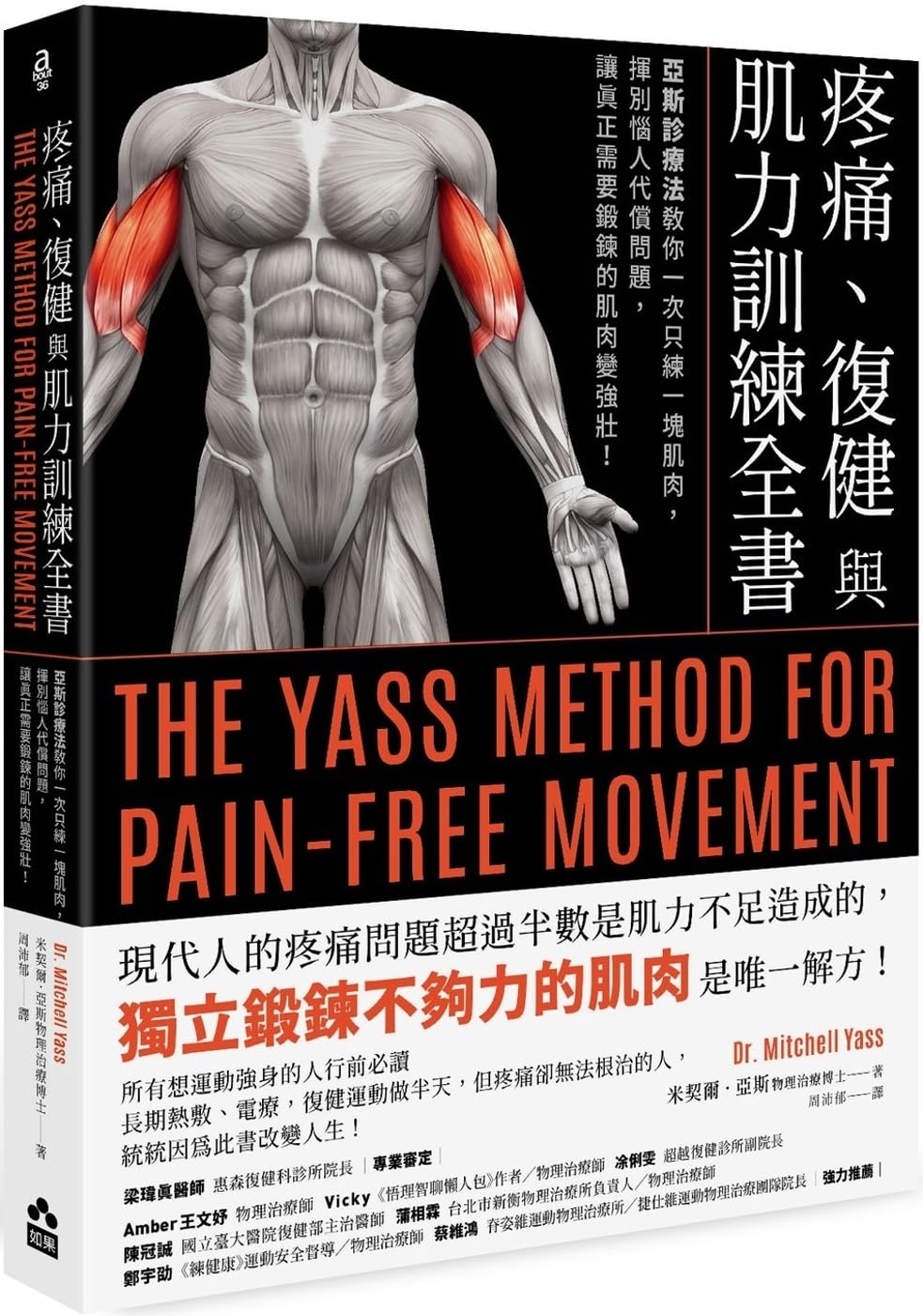 Buy The Yass Method for Pain-Free Movement: A Guide to Easing Through ...