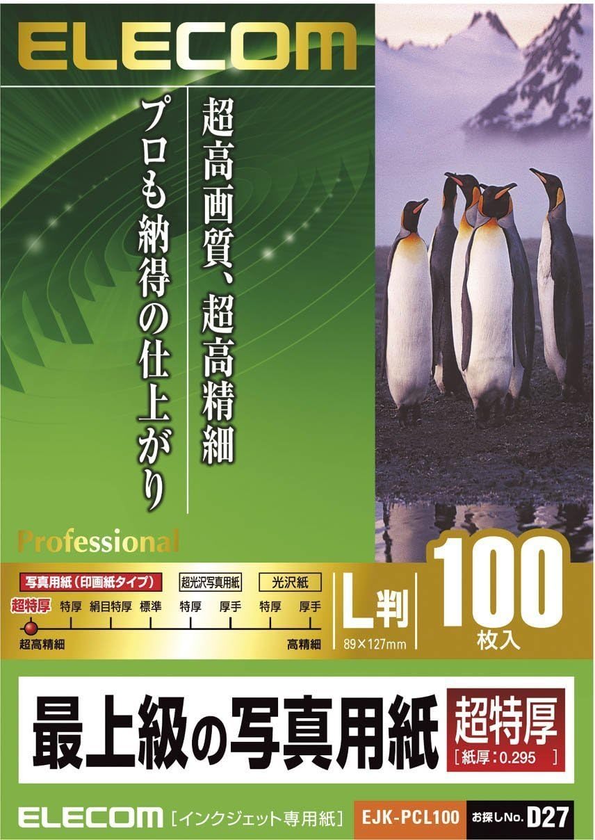 Amazon | ELECOM 最上級の写真用紙 EJK-PCL100 | フォト用紙 | 文房具・オフィス用品